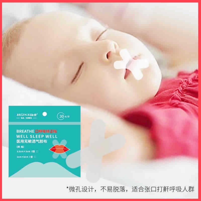 Anti-snoring Mouth Tape / Anti-Open Mouth Breathing Patch / Mouth Seal ...