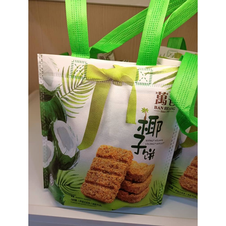 Ban Heang Coconut Biscuit (HALAL)/萬香椰子饼 18PCS/BOX | Shopee Malaysia