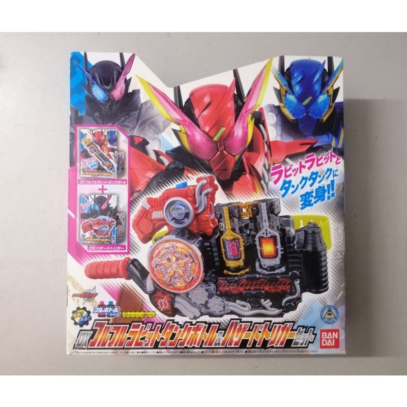 Bandai BIB Kamen Rider Build DX Hazard Trigger & Full Full Bottle Set ...