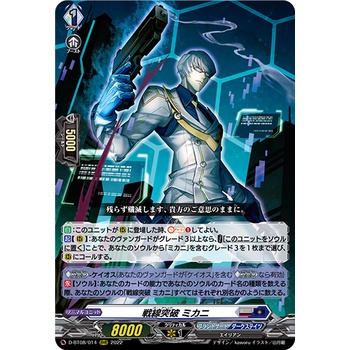 Cardfight Vanguard [JP] D-BT08/014 (RRR) Go Ahead, Mikani | Shopee Malaysia