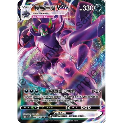 寶可夢 PTCG 中文版 長毛巨魔VMAX SC2A F 118/145 RRR | Shopee Malaysia