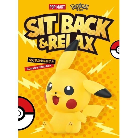 POPMART Pokemon Sit Back & Relax Series Blind Box 泡泡玛特 宝可梦 趴坐系列 盲盒 ...