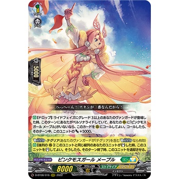 Cardfight Vanguard [JP] D-BT08/016 (RRR) Pink Moth Girl, Maple | Shopee ...
