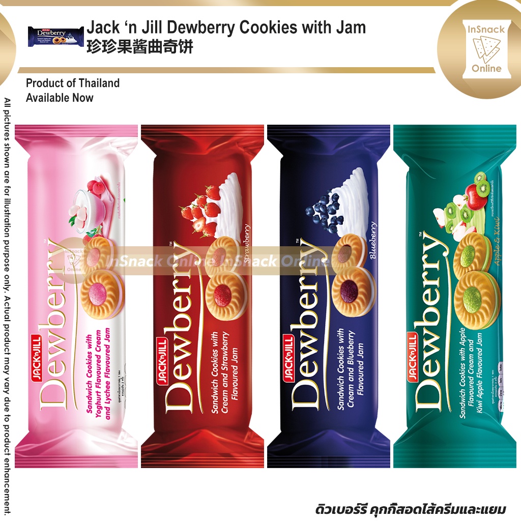 Jack n Jill Dewberry Fruit Jam Cookies 27g 珍珍果酱曲奇饼 | Shopee Malaysia