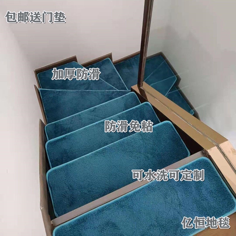 Customizable Stair Mat Step Mat Non-Slip Glue-Free Carpet Full of Solid ...