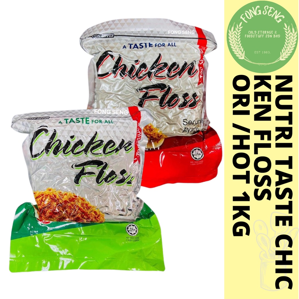 Nutri Taste Serunding Ayam Original/Pedas 1kg (Top Super) -Chicken ...