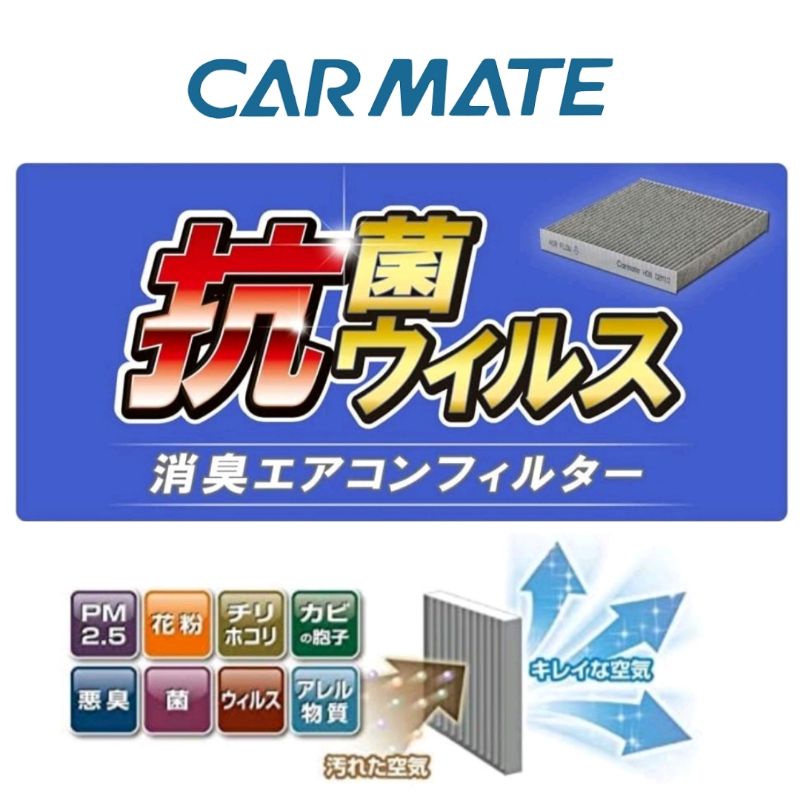 Carmate Airduce Antibacterial Air Conditioner Filter Honda Jazz Fit GK ...