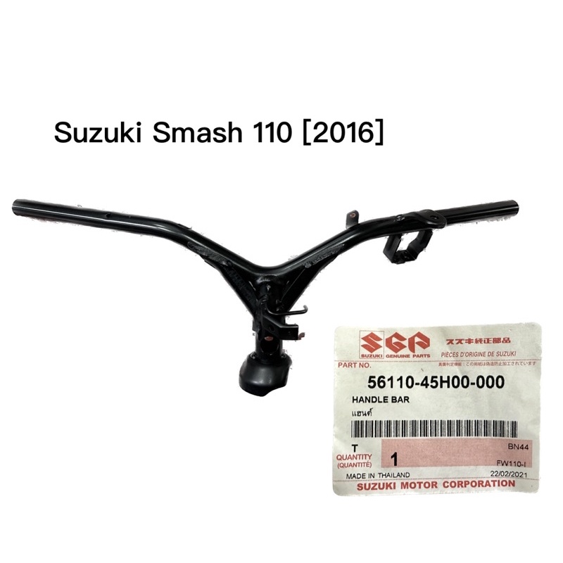 Suzuki Smash 110 100% Original Handle Bar | Shopee Malaysia