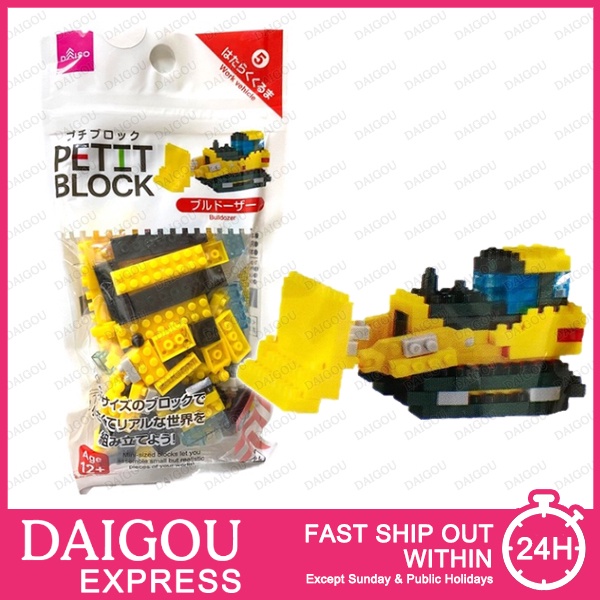 DAISO Petit Block - Bulldozer | Toy Miniature Nanoblock | Shopee Malaysia