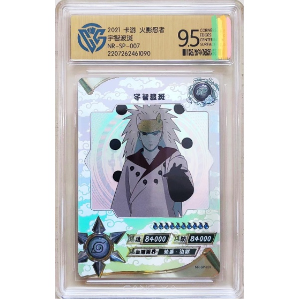 Kayou, Naruto, CCG Grading Card, EX Exclusive Naruto Card | Shopee Malaysia
