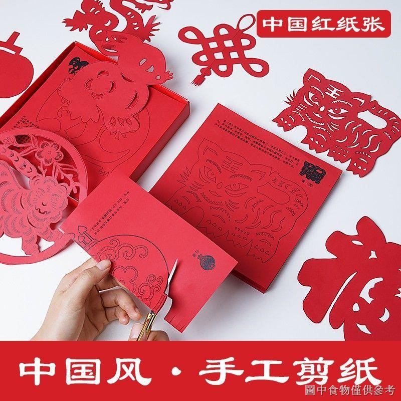 [New Year Rabbit Year Paper-Cutting Window Grilles] [Decorative ...