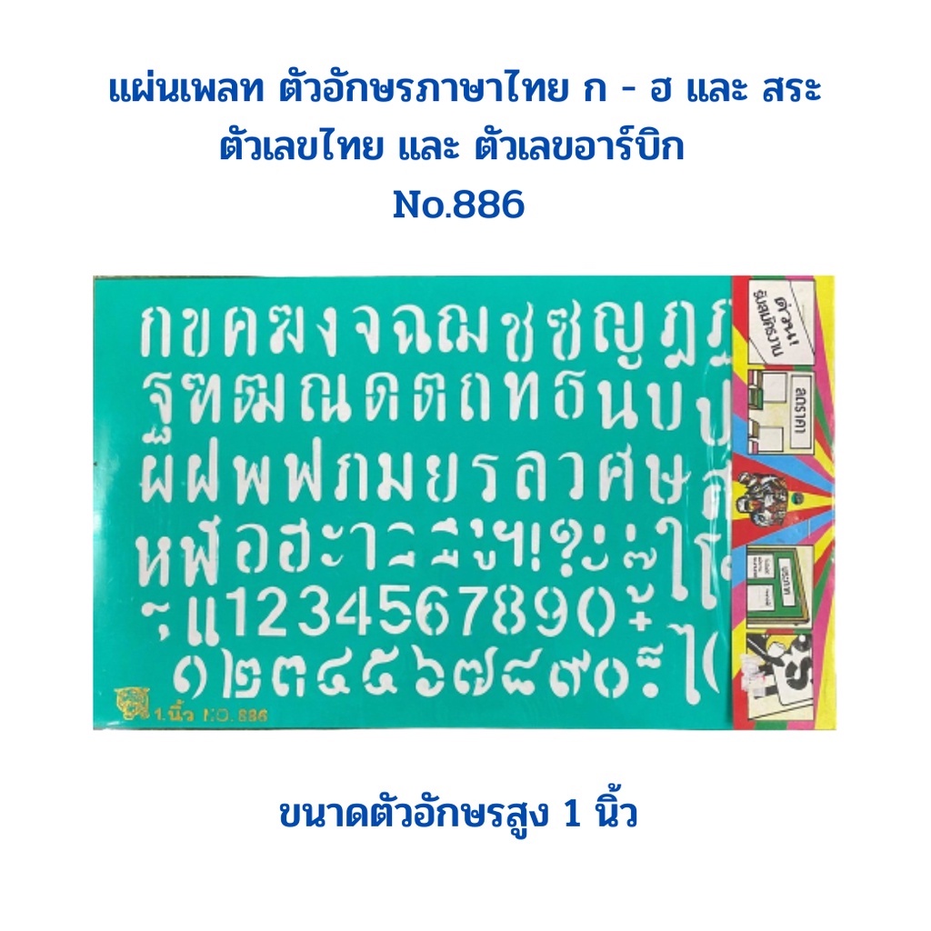 Thai Alphabet Plates A-H And Numbers And Arbic 1 Inch High Letters No ...