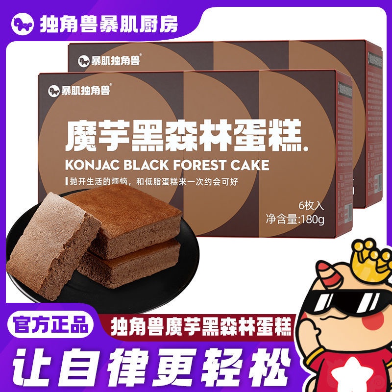 (180g/6pcs）魔芋巧克力面包低脂低卡 Konjac Chocolate Bread Low-Fat Low-Calorie ...