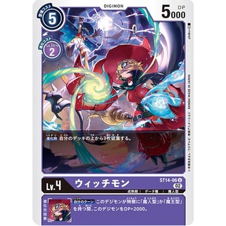 Digimon Card Game / ST14-06 / U - Witchmon / Advanced Deck ST14 ...
