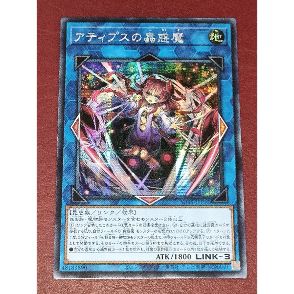 YUGIOH KONAMI SD45-JPP02 Traptrix Atypus (Secret Rare/Super Rare) | Shopee Malaysia