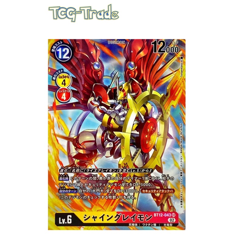 [Digimon TCG Singles] BT12 Across Time - BT12-043 ShineGreymon SR(P) - Super Rare(Parallel ...
