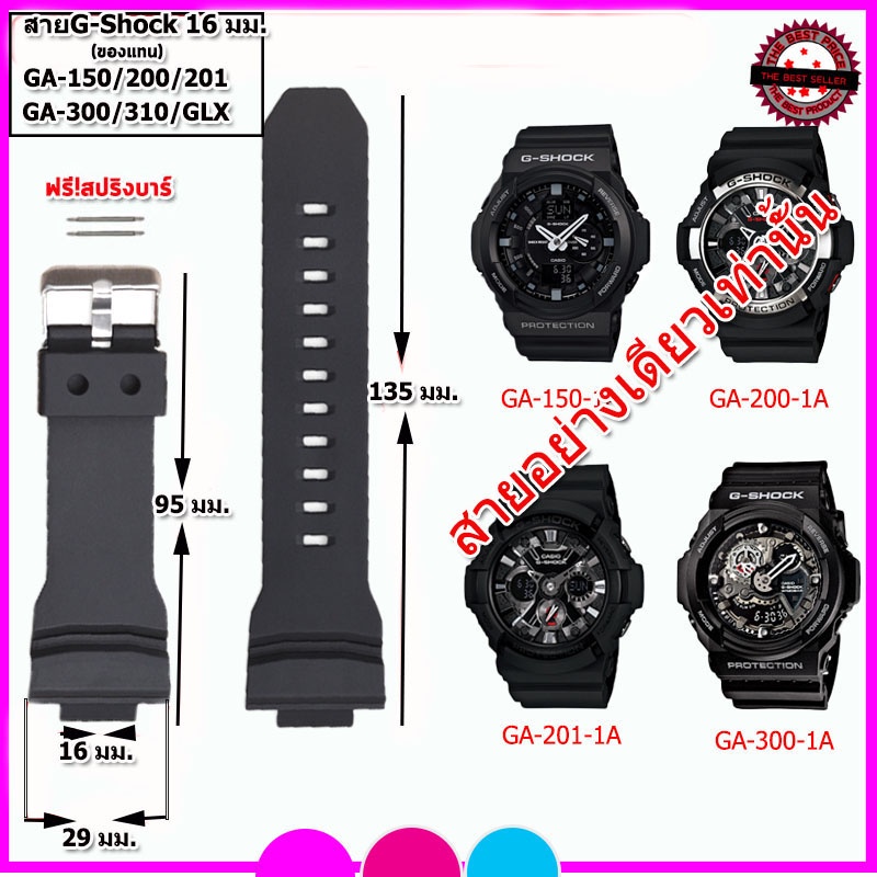 G-Shock Watch Strap Model GA-150/200/201/300/310/GLX 16mm High Quality ...
