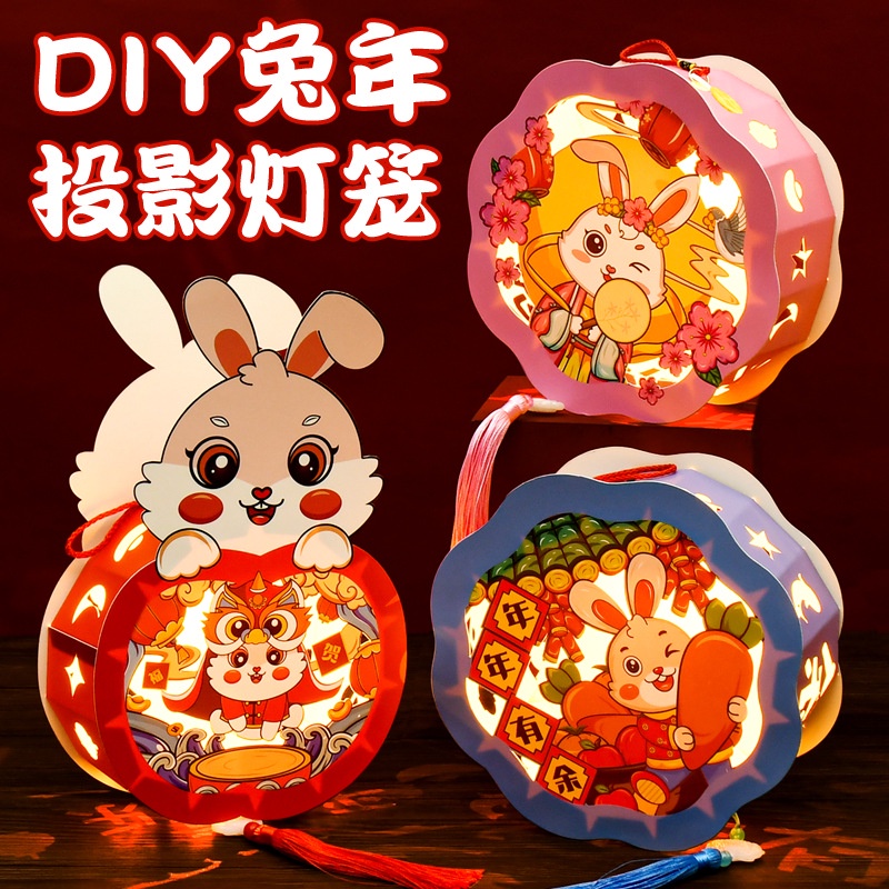 Mid-Autumn DIY Projection Lantern Handmade Creative Rabbit Lighting ...