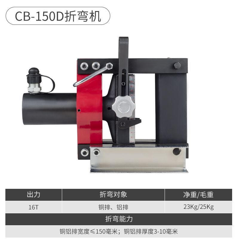 Hydraulic Copper Busbar Bending Machine CB-150D, Metal Sheet Bending Tool 15T 150mm | Shopee ...
