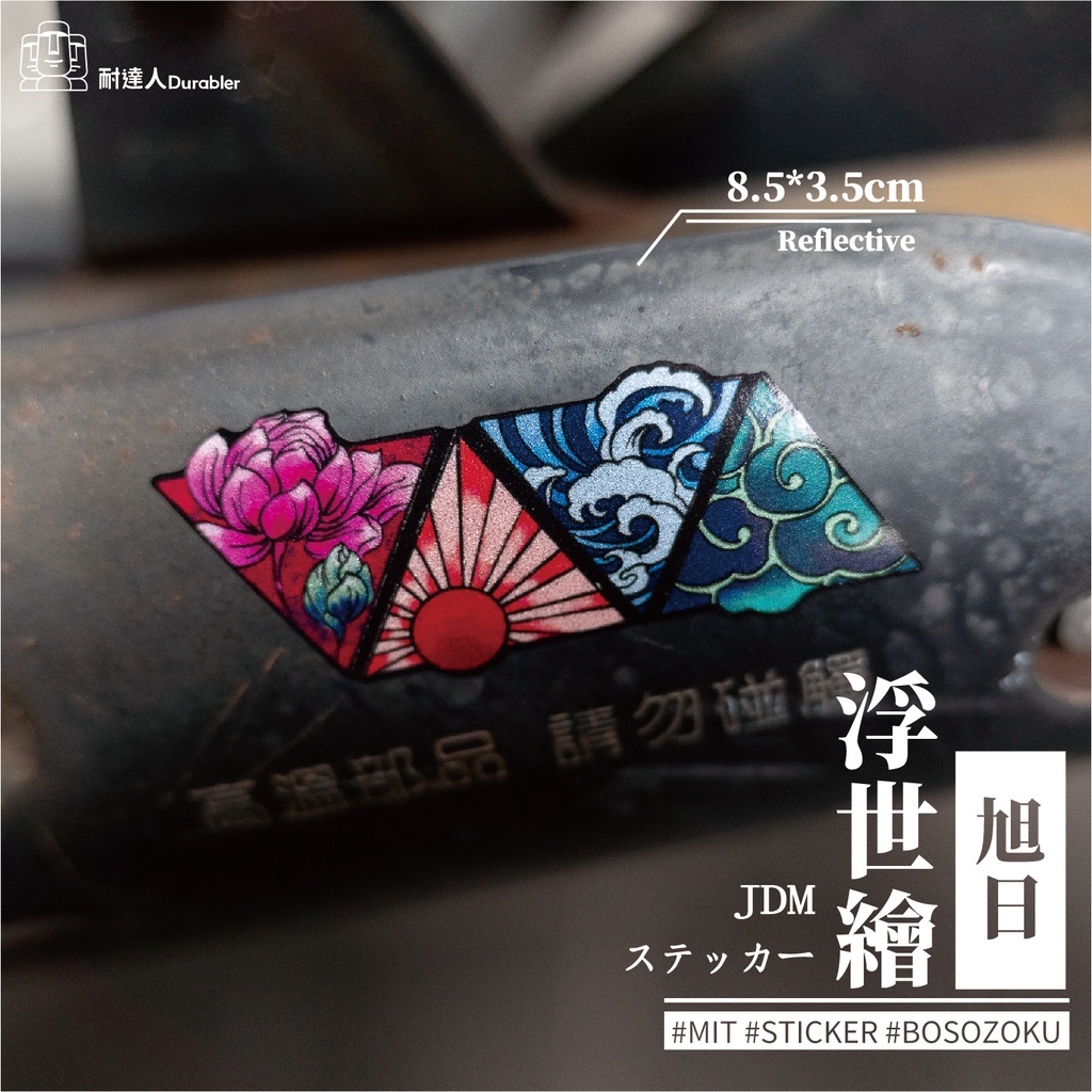 [Nike] MIT Japanese Style Car Stickers Body Ukiyo-E Rising Sun JDM ...