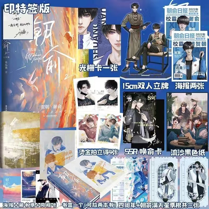 Official Mu Gua Huang Original Novel Zhao Yu Volume2 End Wei Zhuang Xue ...