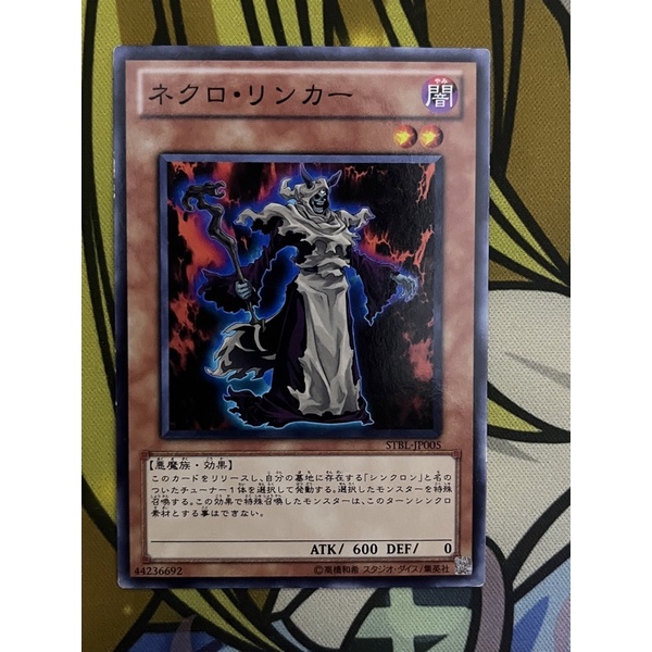 YUGIOH STBL-JP005 Necro Linker | Shopee Malaysia
