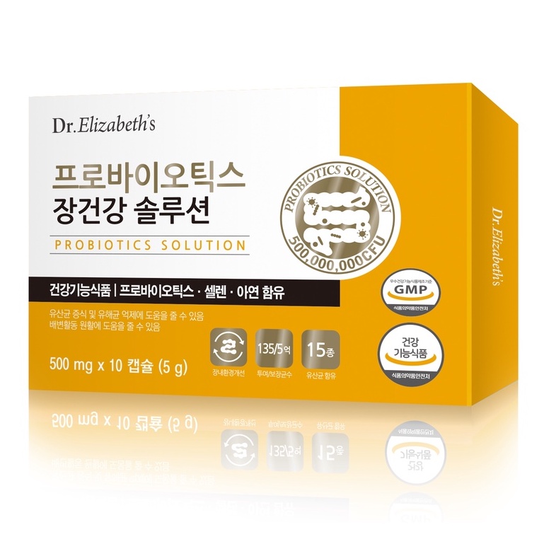 Probiotics bowel health Solution 10 capsules (Dr. Elizabeth's) | Shopee ...