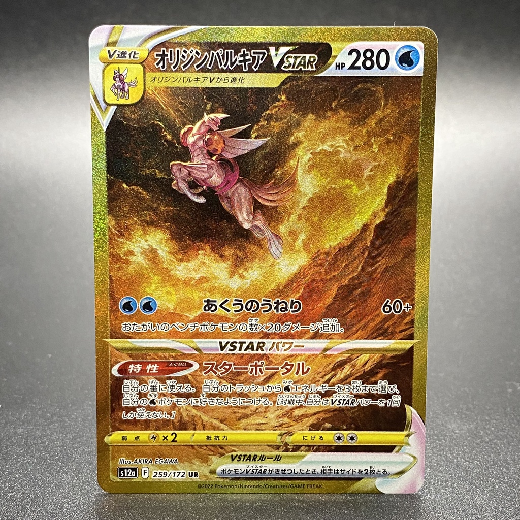 Origin Palkia VSTAR UR 259/172 VSTAR Universe Booster Box S12a Japanese Pokemon Card | Shopee ...