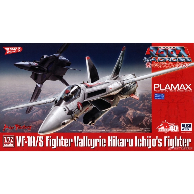 MACROSS Plamax VF-1A/S Fighter Valkyrie (Hikaru Ichijyo`s Fighter) | Shopee Malaysia