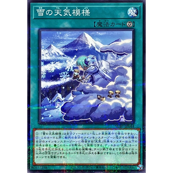 YUGIOH SUB1-JP044 The Weather Snowy Canvas | Shopee Malaysia