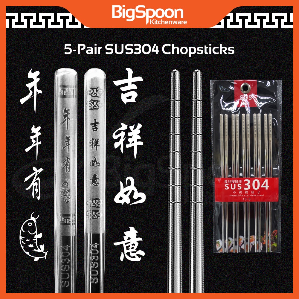 BIGSPOON 5-Pair SUS304 Stainless Steel Chinese Chopstick Set 不锈钢筷子 ...