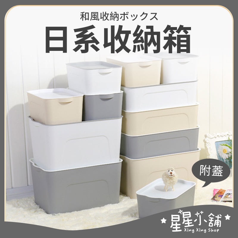 Japanese Style Storage Box Extra Large Stackable Basket Bathroom Toy ...