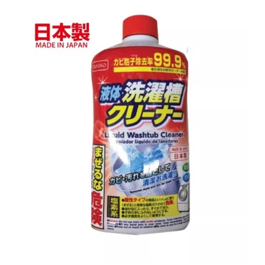 Happy Littles [READY Stock] 400ML DAISO Washing Machine Cleaner Liquid ...