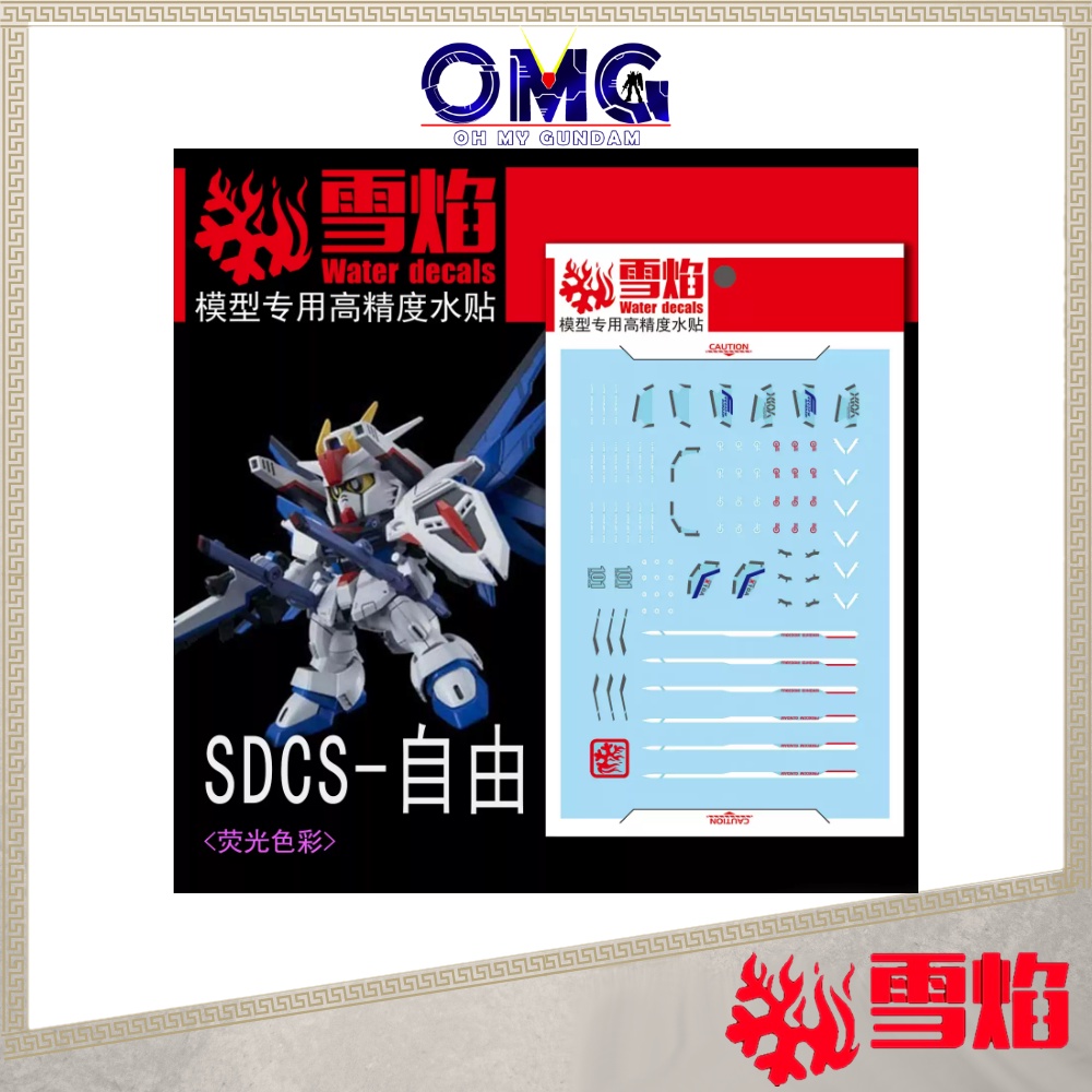 Xue Yan Water Decal SD-10 SD Freedom SD10 Gundam Freedom Water Decals ...