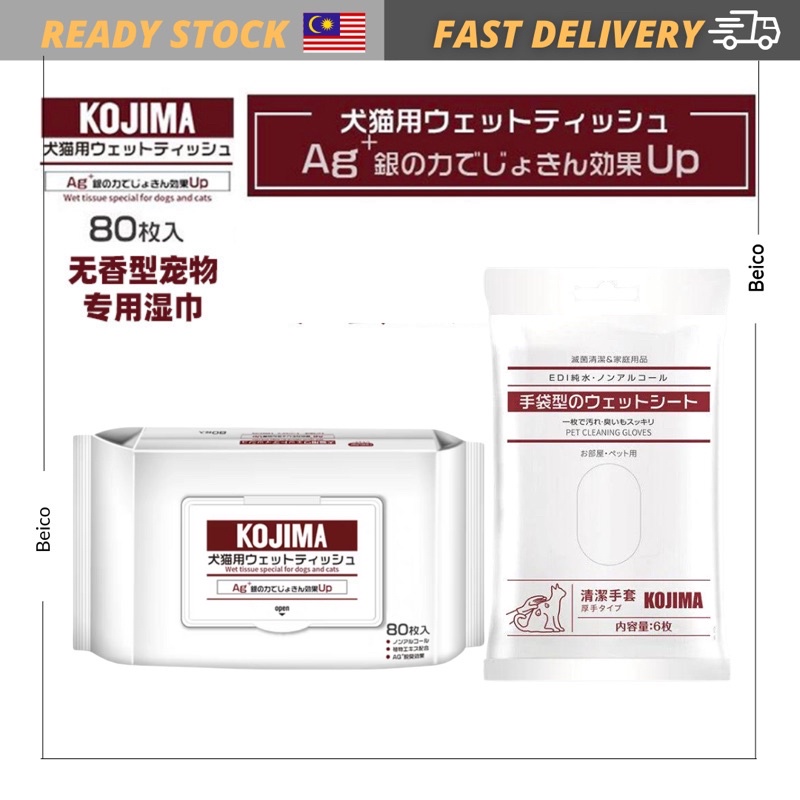 JAPAN KOJIMA WET TISSUE FOR PET WIPES TEARS DISINFECTION / WET TISSUE ...