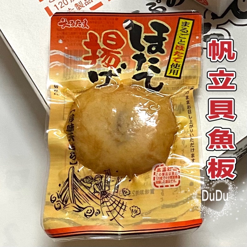 Modified Scallop Fish Board | Shopee Malaysia