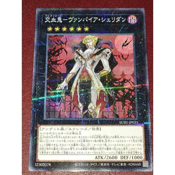 YUGIOH KONAMI SUB1-JP035 Dhampir Vampire Sheridan (Normal Parallel Rare) | Shopee Malaysia