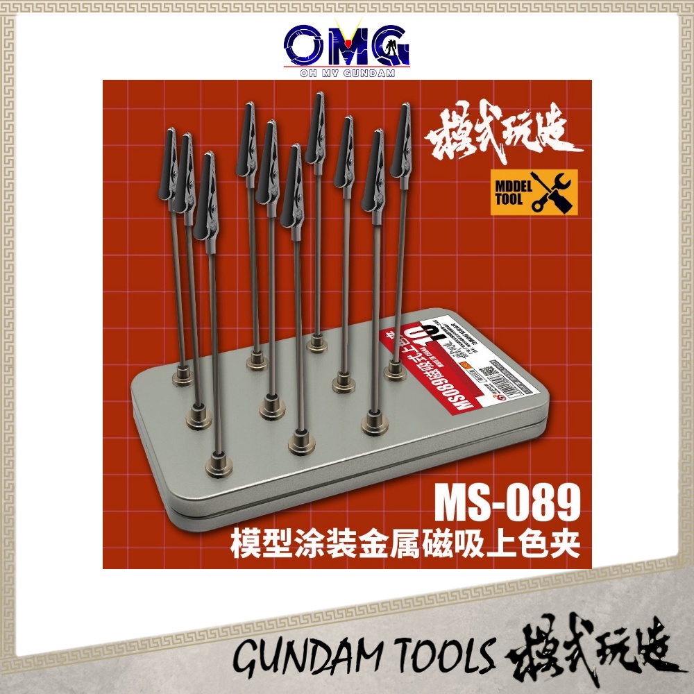 Tool Mo Shi MS089 Magnet Runners Clip (10pcs) with Metal Box Metal ...