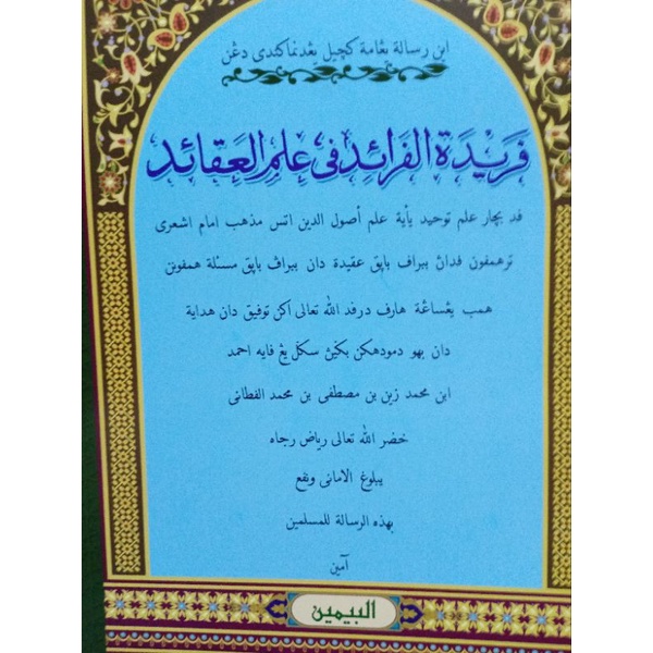 Kitab turath Faridatul Faraid(Jawi) | Shopee Malaysia
