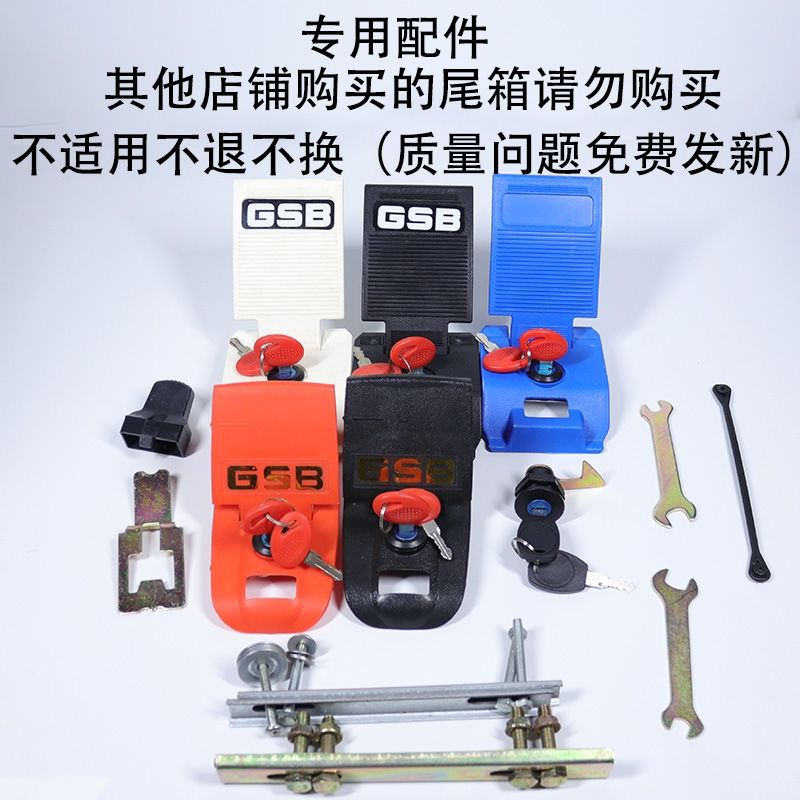GSB MOTOR BOX 47L LOCK SET assy original for GSB Motor box | Shopee ...