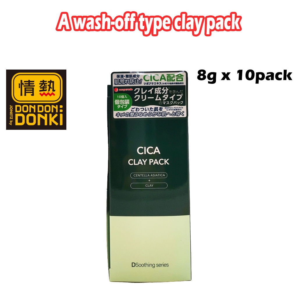 [DONKI] COSPARADE CICA Clay Mask Pack (10 Pcs) | Shopee Malaysia