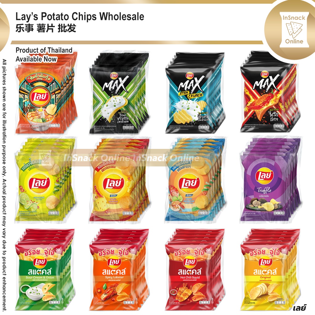 Lays Wholesale 40g - 50g x6 pack Lay's Lay Thailand 泰国乐事批发咸鸭蛋 Salted ...