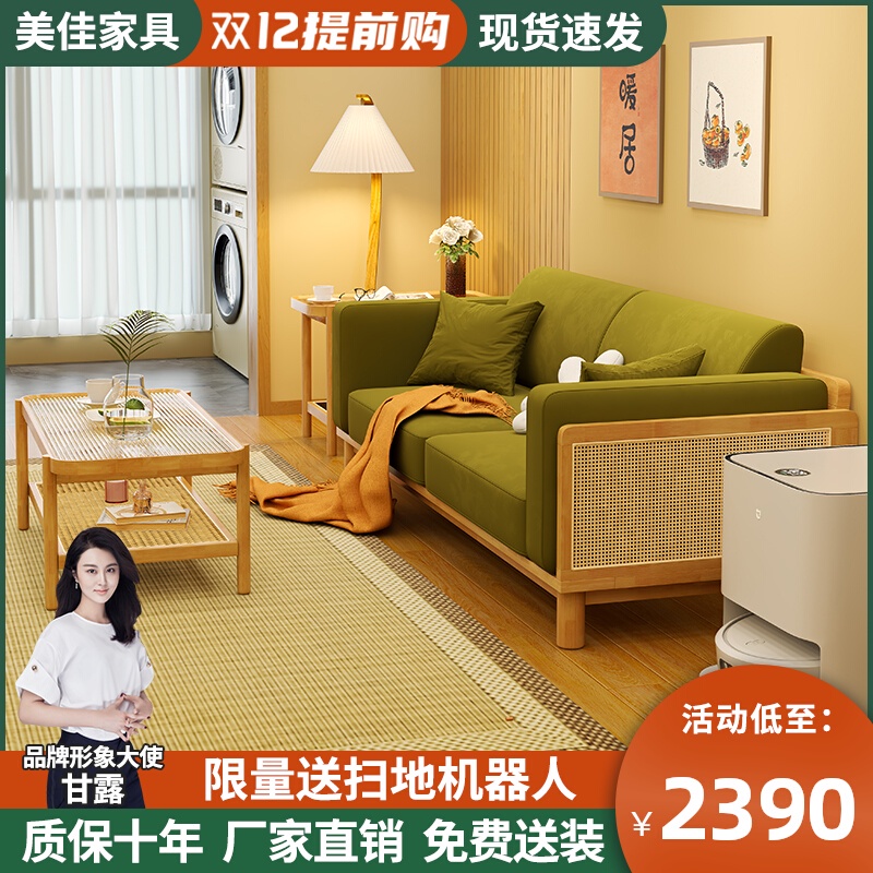 jj Nordic solid wood sofa home simple rattan three-person fabric sofa ...