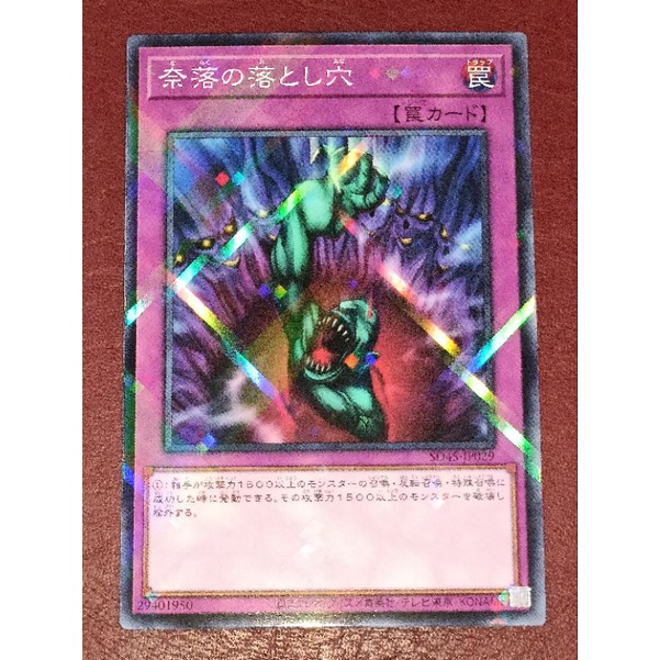 YUGIOH KONAMI SD45-JP029 Bottomless Trap Hole (Normal Parallel Rare) | Shopee Malaysia