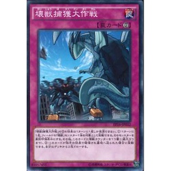 Extra Pack 2016 EP16-JP032 "Kaiju Capture Mission" (Common) | Shopee Malaysia