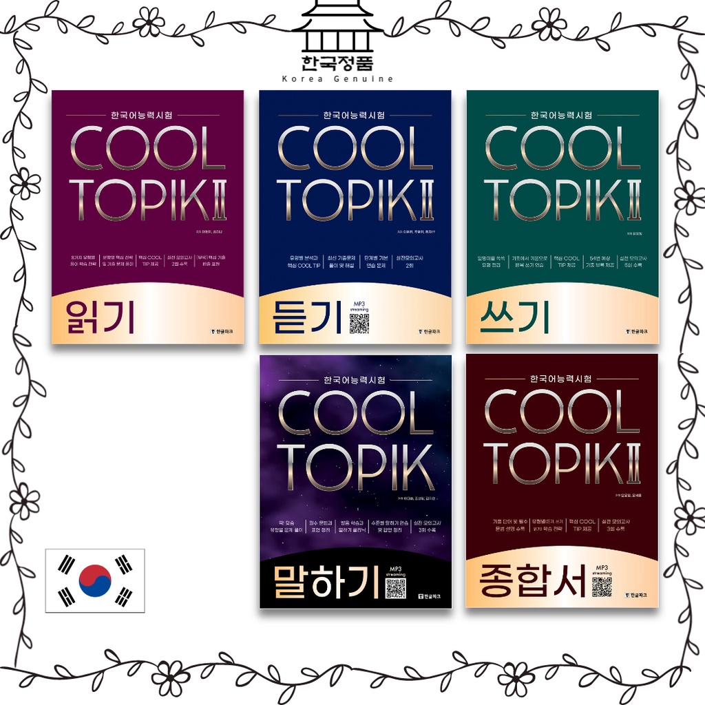 COOL TOPIK, Speaking / Reading / Writing / Listening / Comprehensive Book 쿨토픽 | Shopee Malaysia