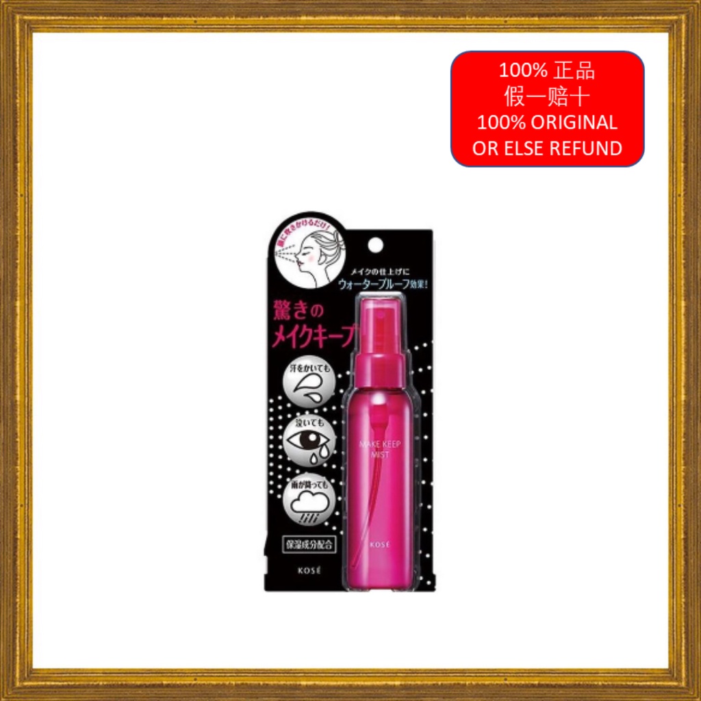 Kose Make Keep Mist ex 80ml ready stock | Shopee Malaysia