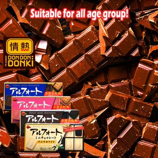 [DONKI] Bourbon Alfort Japan Chocolate Biscuits (12 Pcs) (EXP OCT 2024 ...