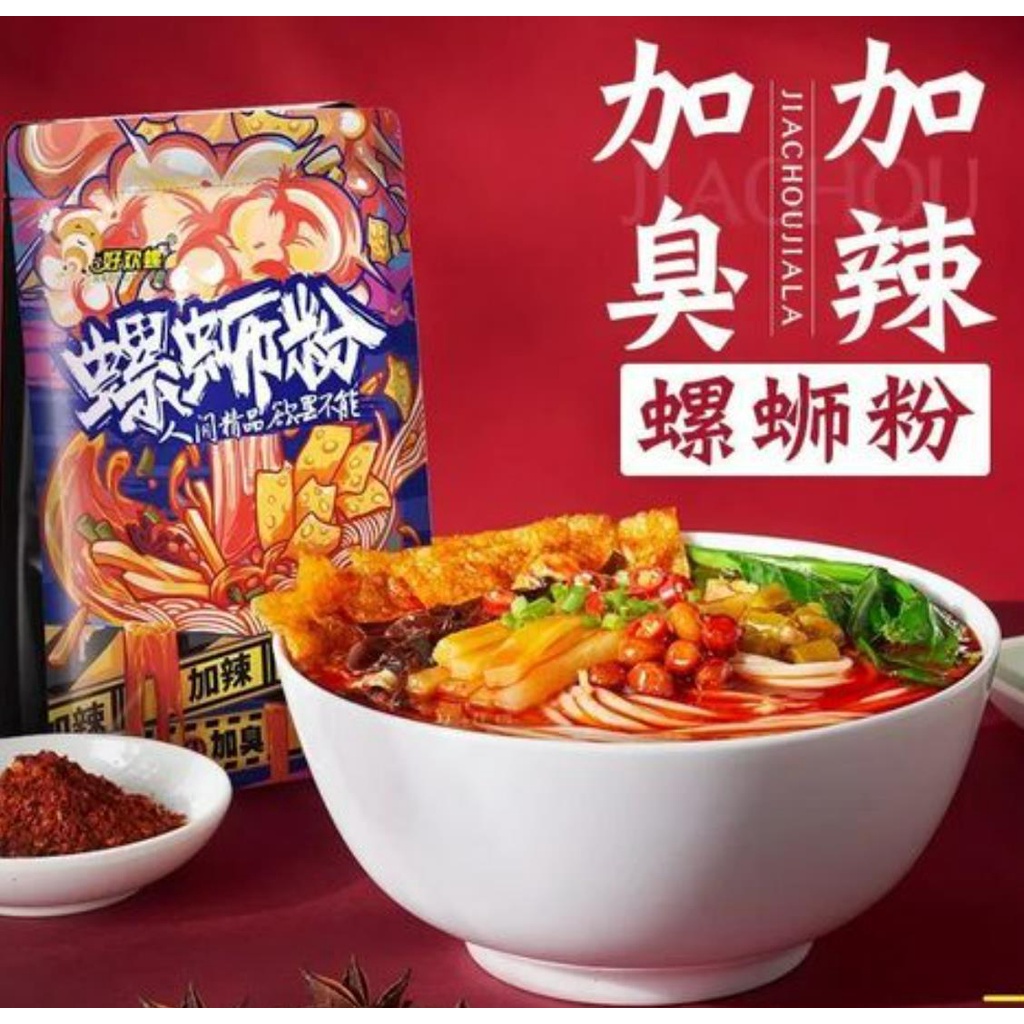 Luoshifen haohuanluo Spicy 400gram/kilo (Dozen) 400g | Shopee Malaysia
