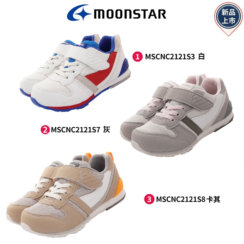 Japan Moonstar Functional Children's Shoes HI Series 2E High ...